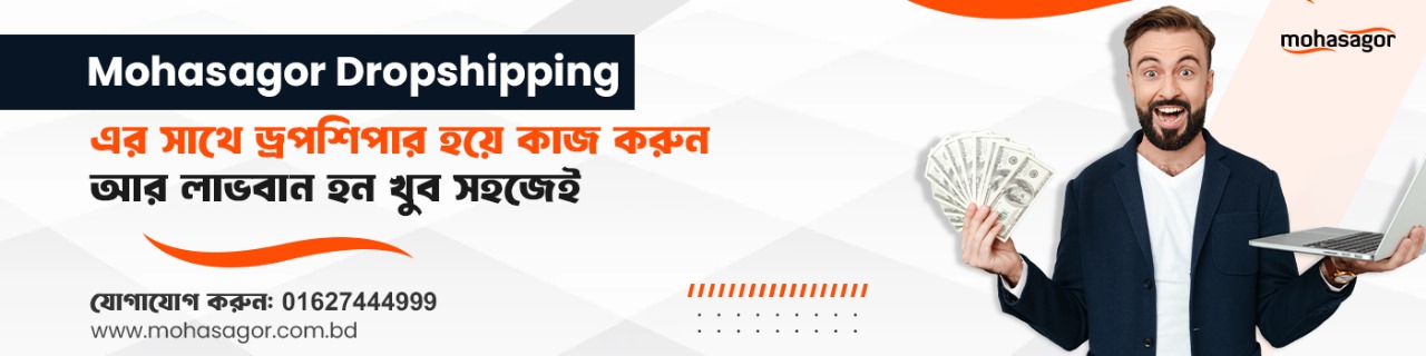 Dropshipping In Bangladesh